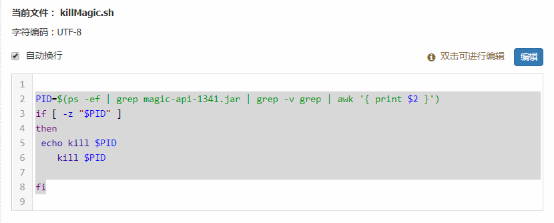 MagicAPI 之 example 跑起来部署服务器 -小白档_magic-api部署_david90369的博客-CSDN博客
