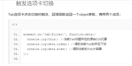layui 中tab控件点击切换触发事件_layui 打开新tab页并触发某个事件-CSDN博客