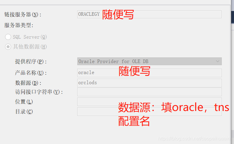 Sql Server 链接oracle 完整流程及问题解决方案 Sqlserver访问接口无oracle Csdn博客