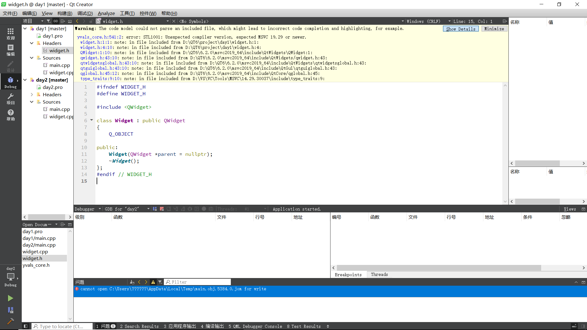 QT creator the code model could not parse-CSDN博客