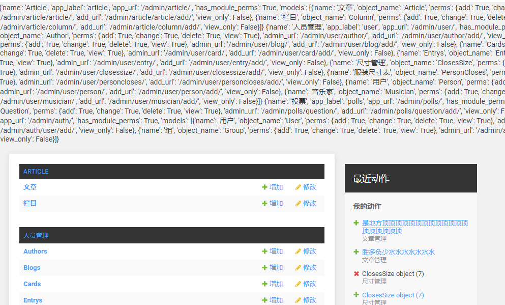 安装django Simpleui 后台首页错误，如图，求助！warning Generating Metadata For Package Onnx Simp Csdn博客 