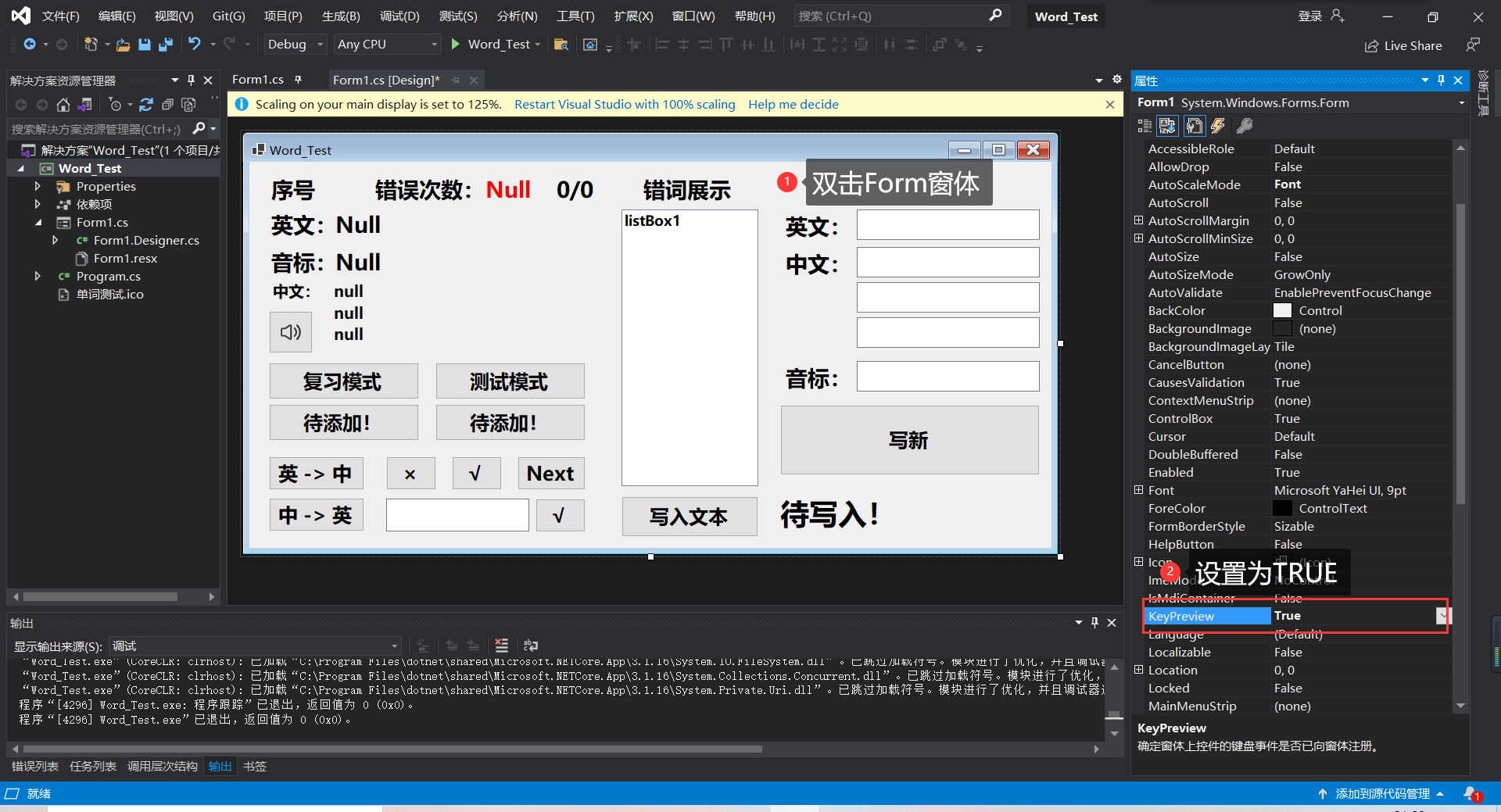 C#创建按键绑定相关事件_c# keydown绑定事件-CSDN博客
