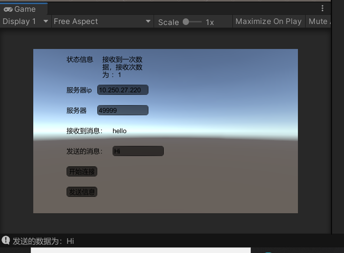 Unity 简单TCP通信实现_unity tcp-CSDN博客