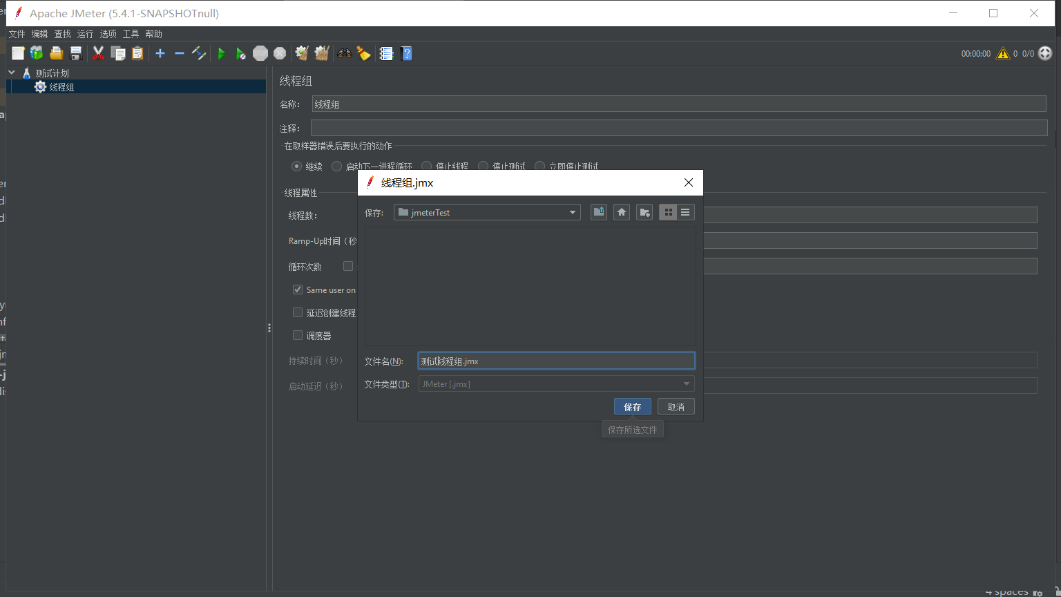 以Jmeter源码方式在idea中运行Jmeter界面(Jmeter最新版本5.4.1)最全趟坑指南_jmeter idea-CSDN博客