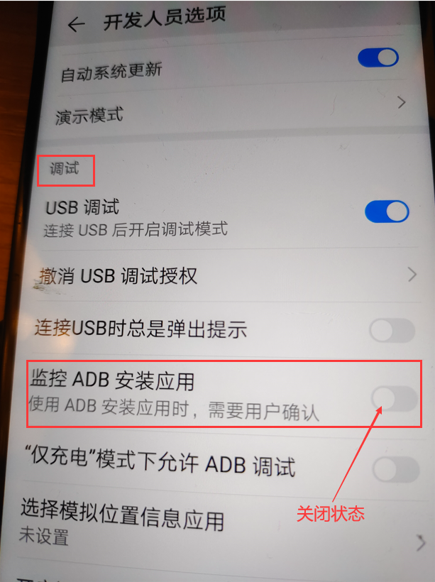 （AS笔记）Installation failed due to: ‘INSTALL_FAILED_ABORTED: User rejected permissions‘-CSDN博客