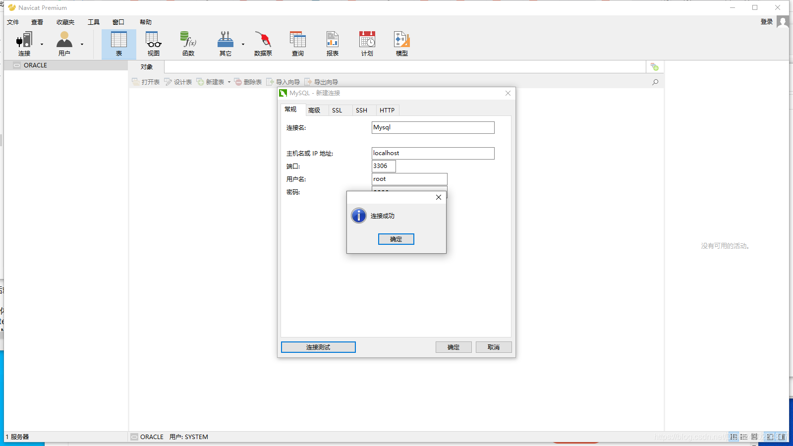 Mysql Navicate 连接数据库失败 报错2059navicate连接greenplum报错 Csdn博客
