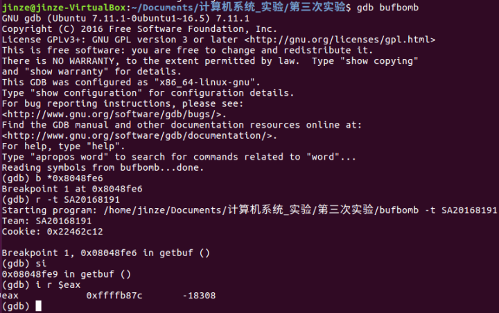 CSAPP实验三：缓冲区溢出炸弹（Buflab）-CSDN博客