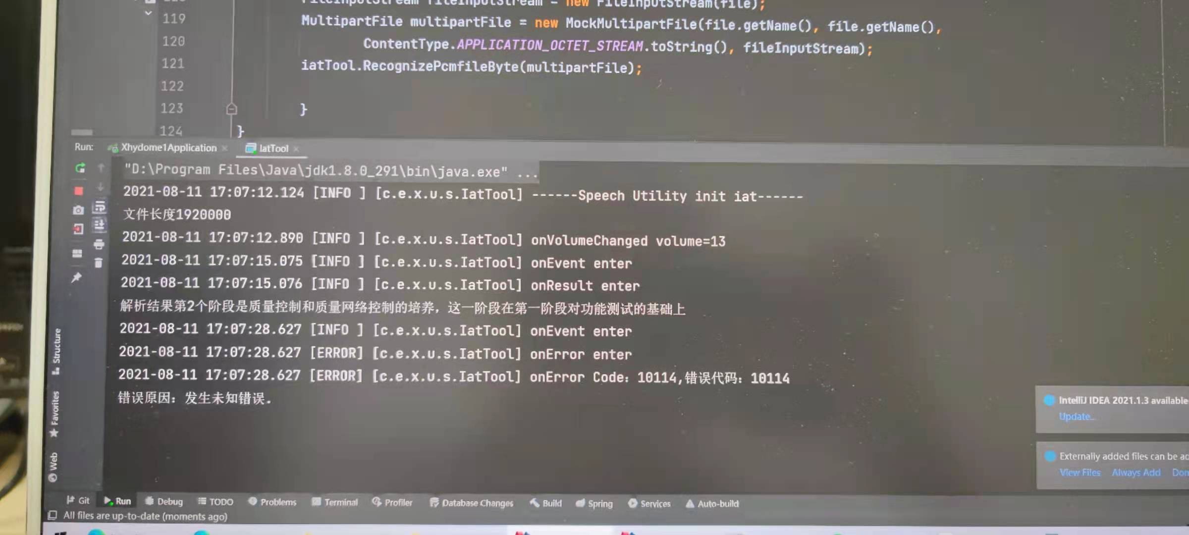 java利用科大讯飞SDK实现语音转文字的功能_语音转文字sdk-CSDN博客