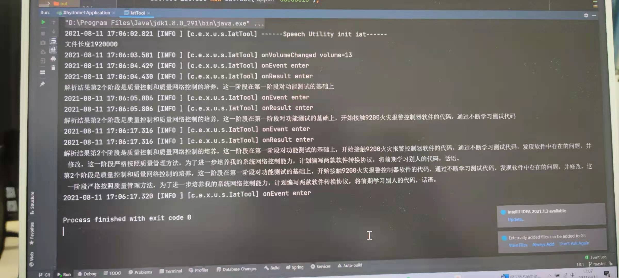 Java利用科大讯飞sdk实现语音转文字的功能 语音转文字sdk Csdn博客