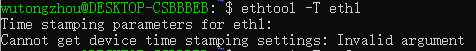 在Linux系统实现PTP时钟同步，查看网卡信息后发现网卡不支持PTP软硬件时间戳_ethtool -t ptp-CSDN博客