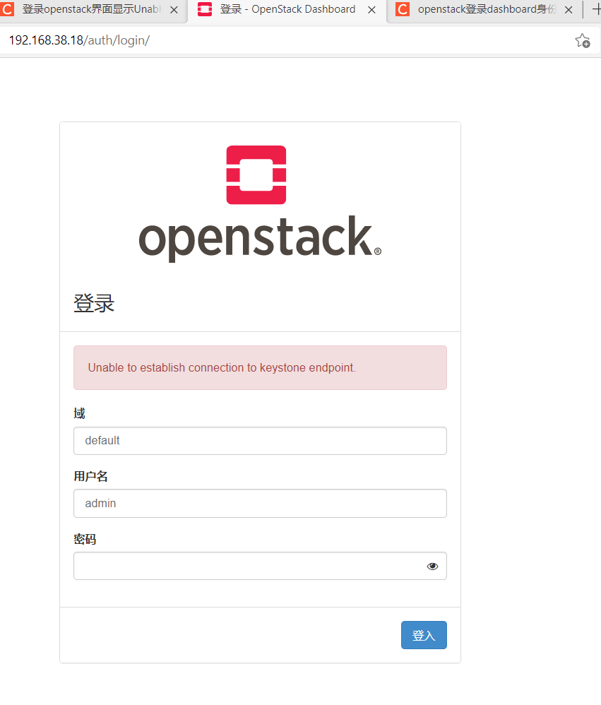 openstack登录dashboard身份服务颁发的身份验证令牌已过期或无法建立连接点。_unable to establish connection to keystone endpoin ...