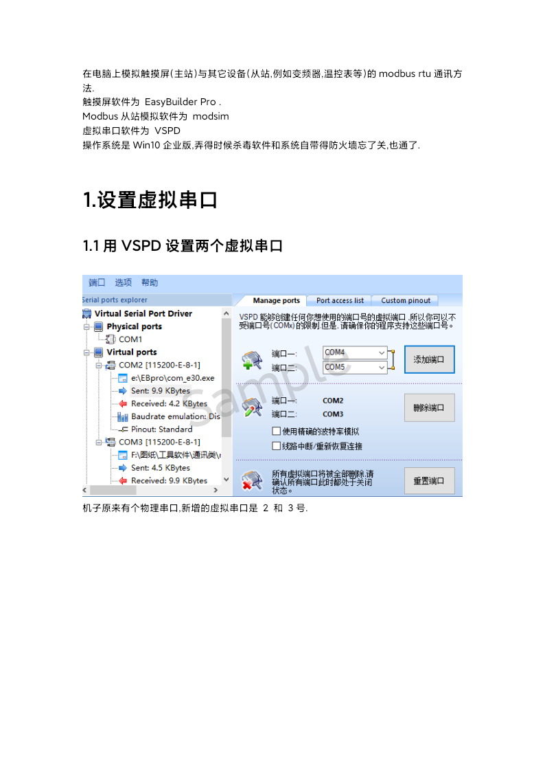 威纶通easybuilder pro触摸屏在线仿真与modsim虚拟从站通讯_easybuilderpro如何仿真-CSDN博客