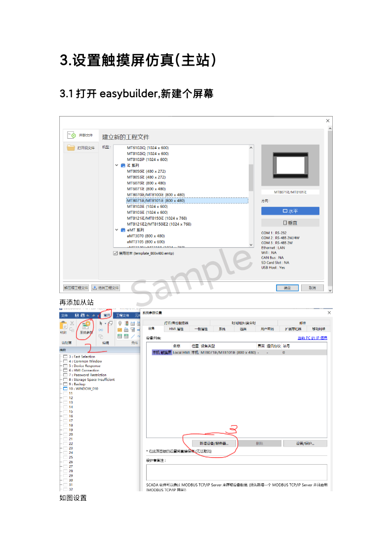 威纶通easybuilder pro触摸屏在线仿真与modsim虚拟从站通讯_easybuilderpro如何仿真-CSDN博客