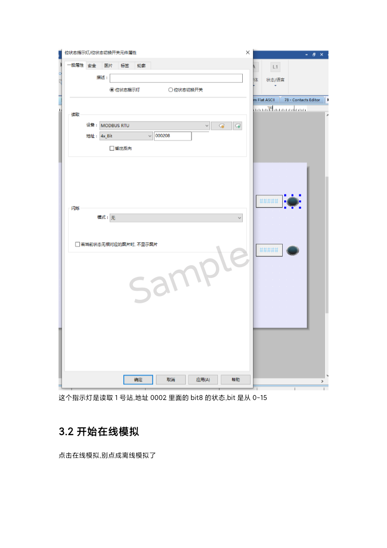 威纶通easybuilder pro触摸屏在线仿真与modsim虚拟从站通讯_easybuilderpro如何仿真-CSDN博客