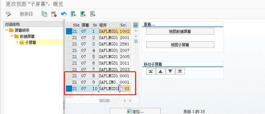 SAP ABAP MM01 MM02 MM03屏幕增强（MARA）_abap mm01增强屏幕-CSDN博客
