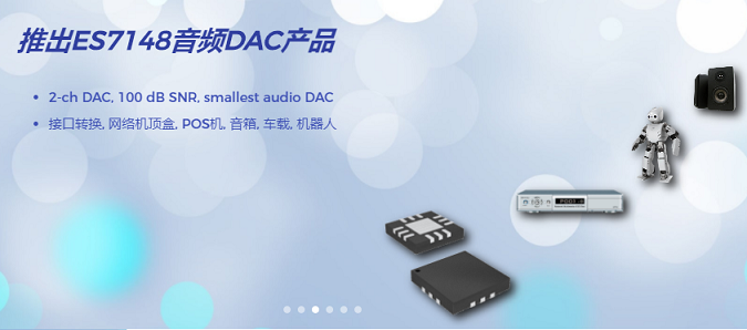 顺芯ES7148/ES7149低功耗小封装音频DAC芯片的区别-CSDN博客