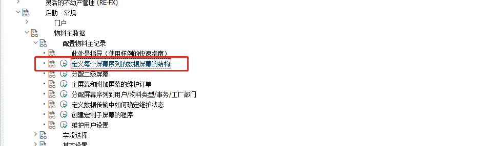 SAP ABAP MM01 MM02 MM03屏幕增强（MARA）_abap mm01增强屏幕-CSDN博客