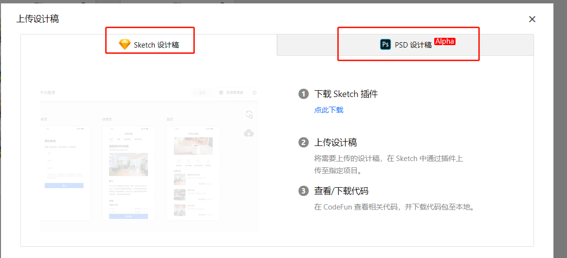 CodeFun-UI 设计稿智能生成前端源代码_ui 前端生成-CSDN博客