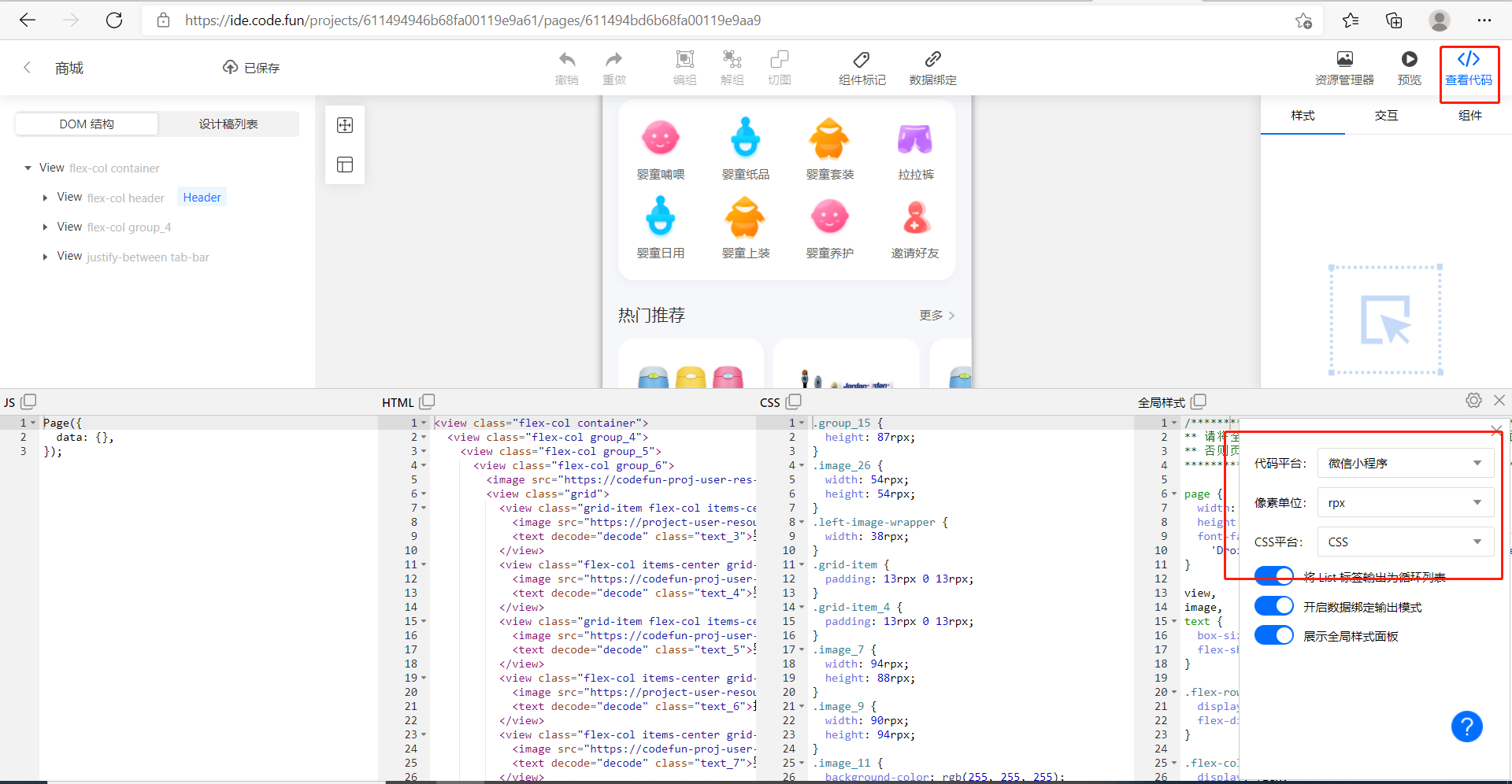 CodeFun-UI 设计稿智能生成前端源代码_ui 前端生成-CSDN博客