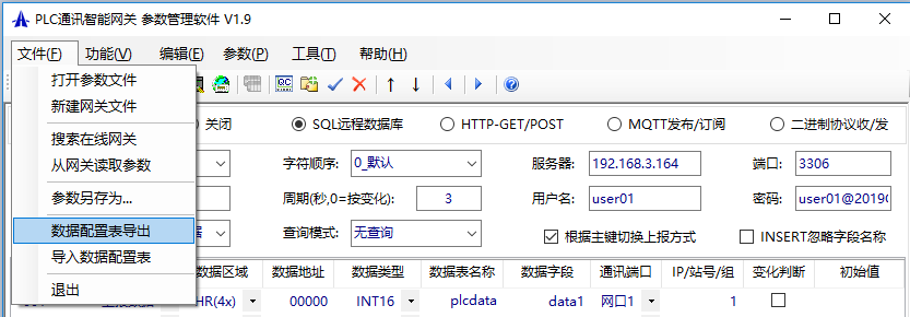 Modbus协议的PLC、仪表数据采集至SQL数据库,对接MES系统平台_plc数据采集与sql-CSDN博客