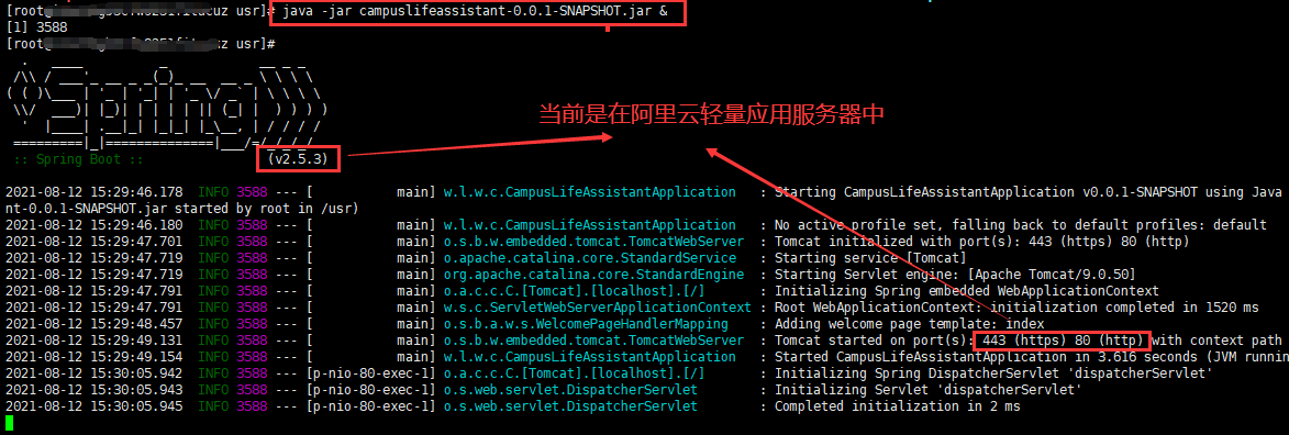 （Spring笔记）SpringBoot-v2.5.3部署阿里云SSL证书——.pfx_springboot pfx-CSDN博客