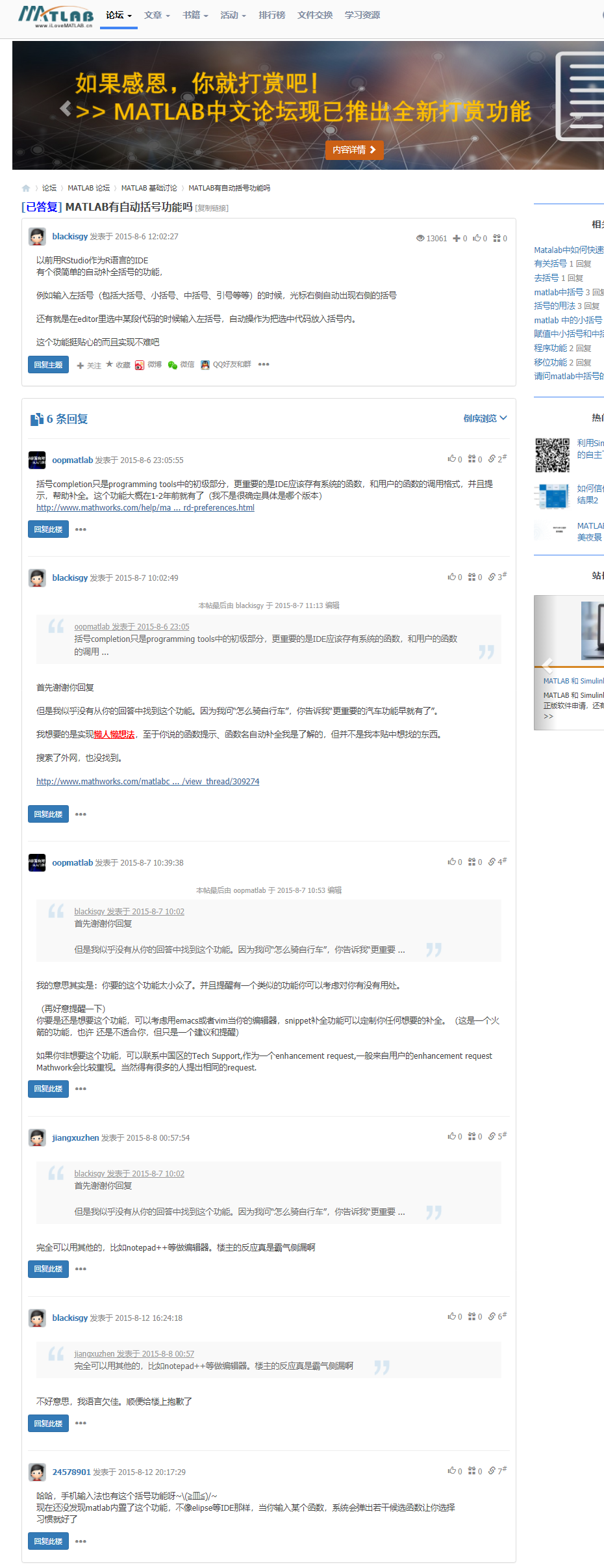 Matlab无自动补全括号的功能matlab怎么自动补全括号 Csdn博客 
