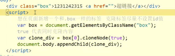 js结点的克隆_js克隆节点-CSDN博客