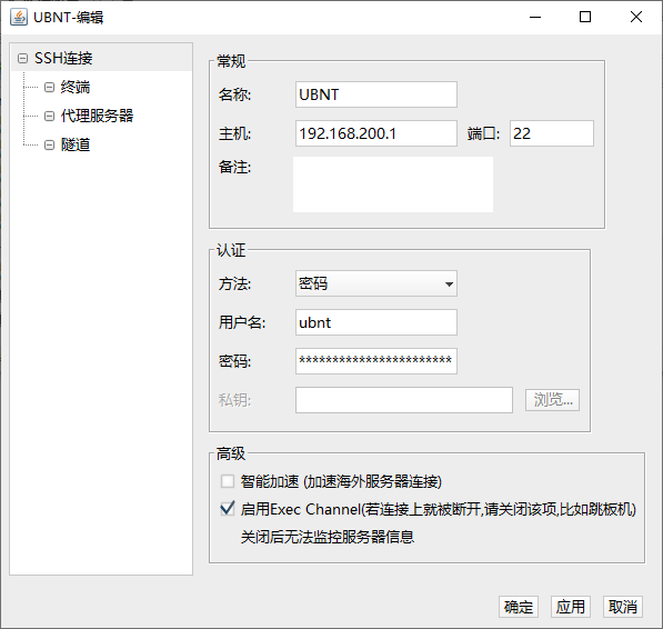 UBNT ER-X 路由器DDNS配置和frps内网穿透服务搭建_er-x ddns-CSDN博客