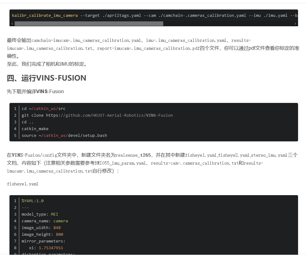 vins-fusion用自己的双目相机时需要修改的参数文件_vins-fusion 启动文件 yaml格式-CSDN博客