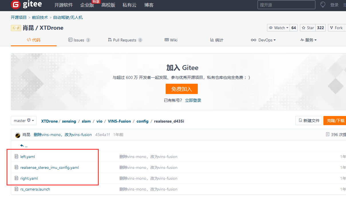 vins-fusion用自己的双目相机时需要修改的参数文件_vins-fusion 启动文件 yaml格式-CSDN博客