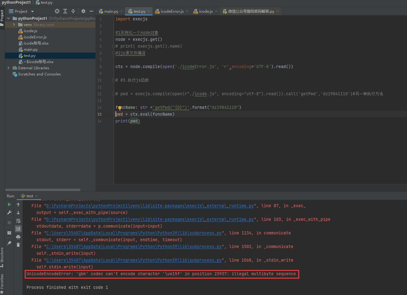 icode青少年编程比赛网站学生刷题进度爬虫_home.icode.org.cn-CSDN博客