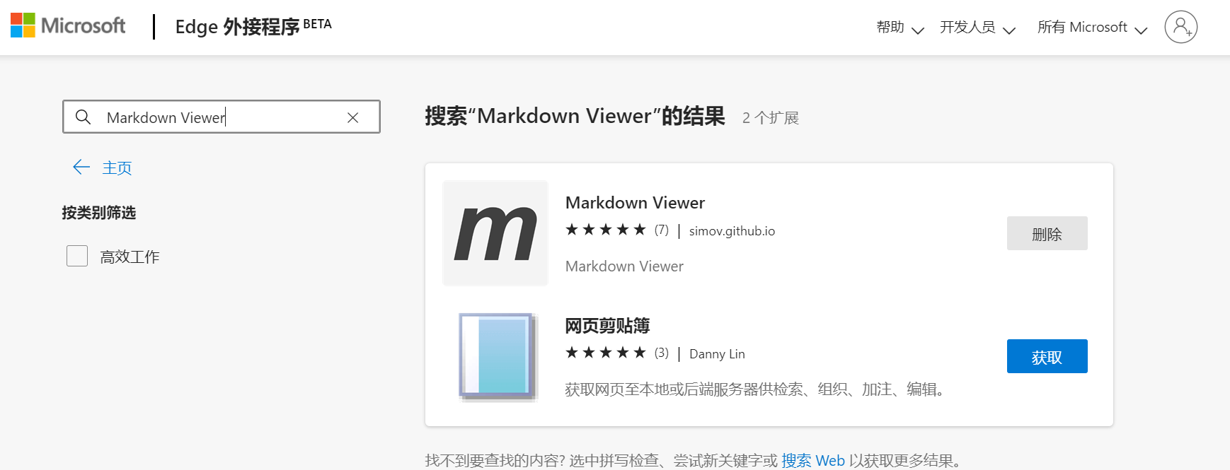 Edge浏览器查看md文件_edge打开md文件-CSDN博客