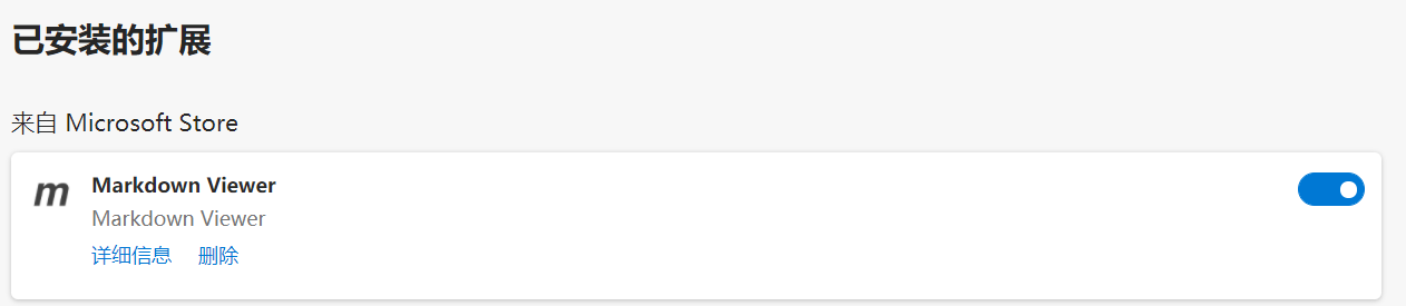 Edge浏览器查看md文件_edge打开md文件-CSDN博客