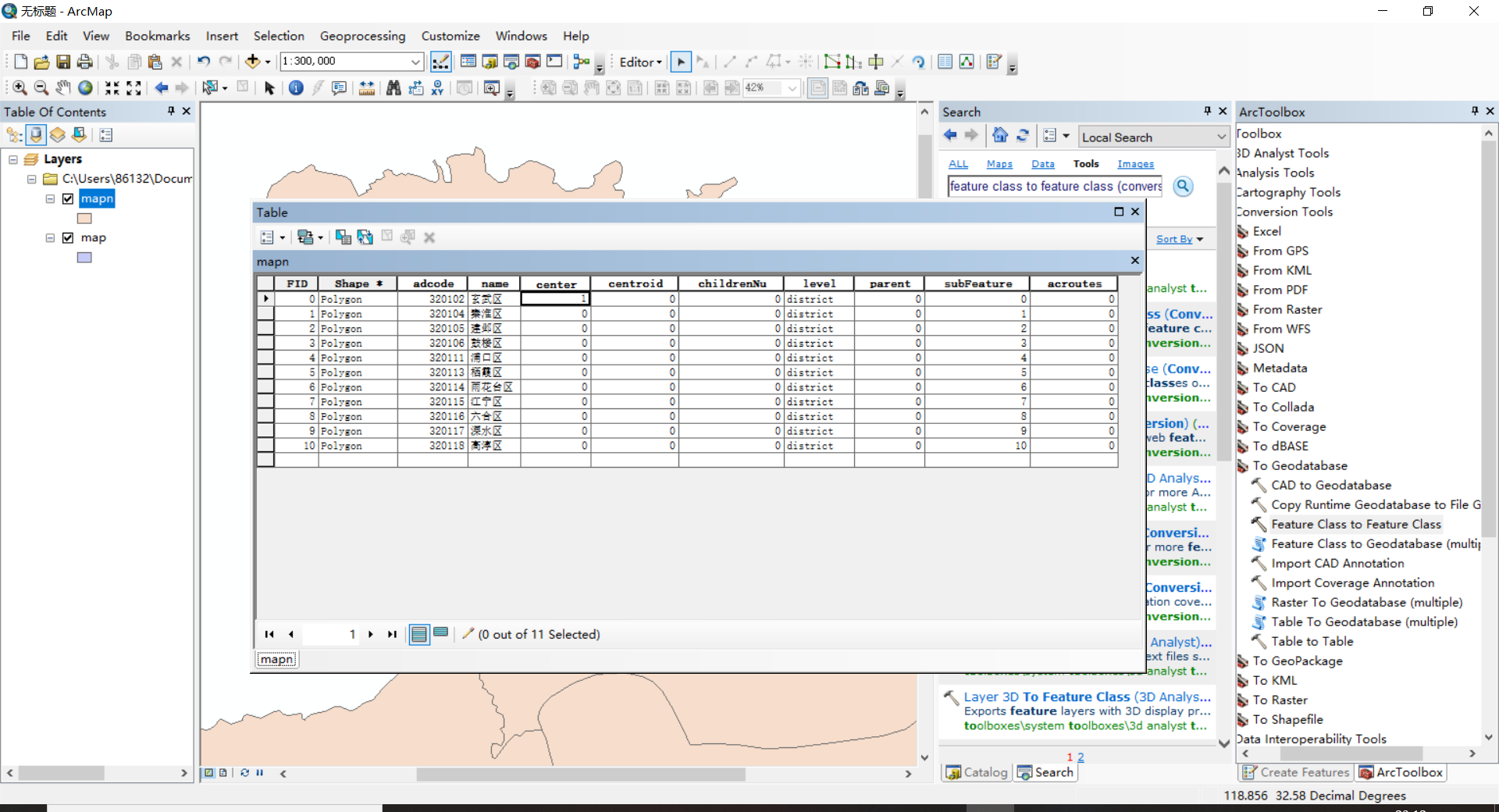 arcgis属性字段fid修改 修改出现bad value_arcgis里fid字段值可以修改-CSDN博客