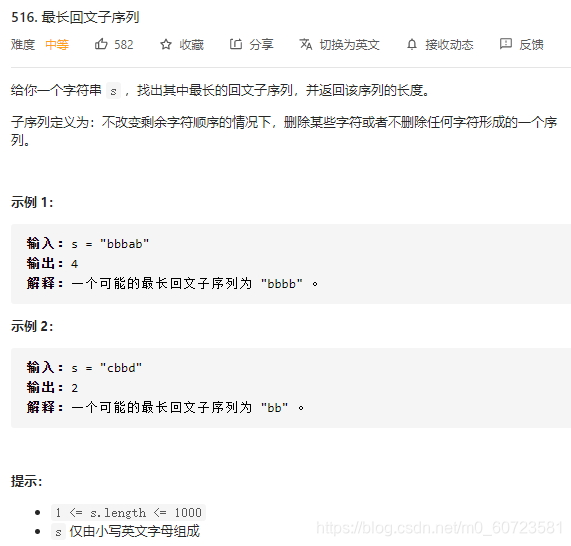Leecode No516 最长回文子序列 2021 8 12 Csdn博客