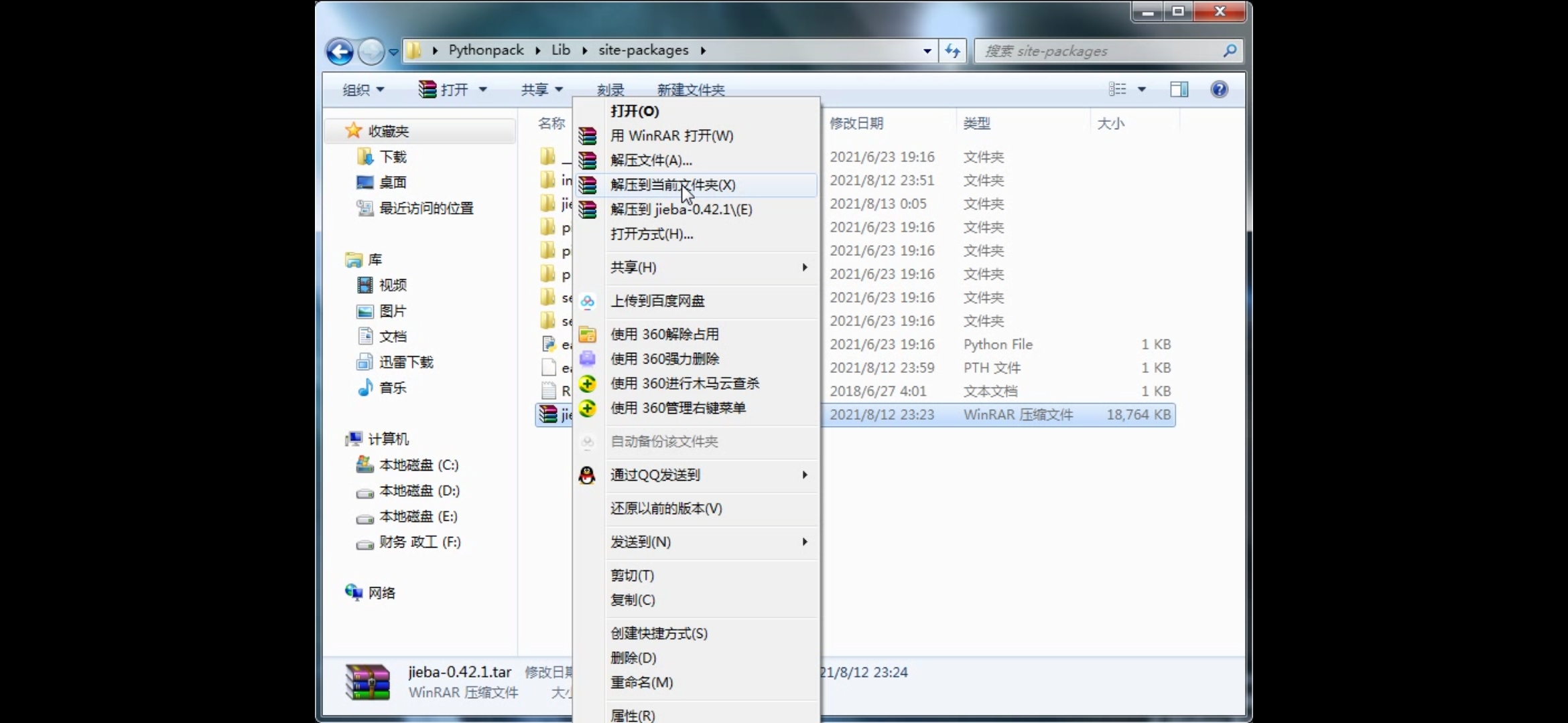 Python中半自动安装jieba库的方法（小白教程）jieba 安装 半自动 Csdn博客 2008