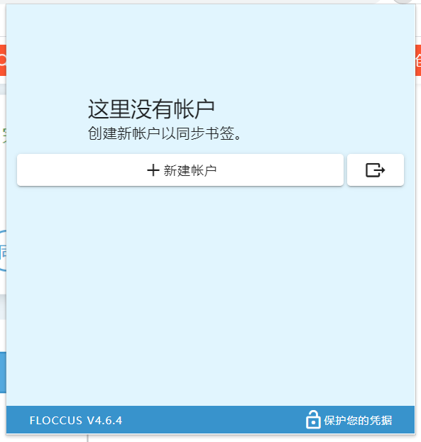 浏览器书签同步(Floccus + 坚果云)_bookmarks.xbel下载-CSDN博客