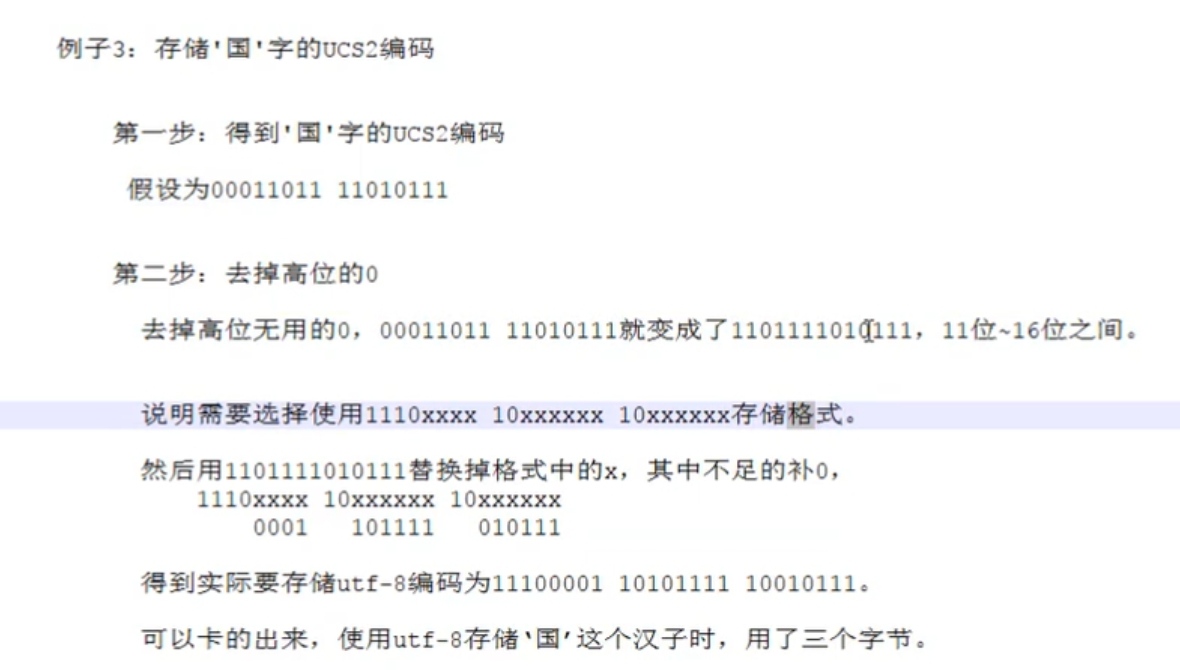 对”计算机内存中，统一使用unicode编码，需要保存或者传输时，转换成utf 8编码 ，这句话的理解。内存中采用的是哪种编码格式 Csdn博客