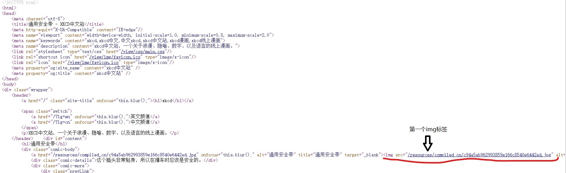 python爬取 XKCD 中文站，包含多线程_xkcd中文官网-CSDN博客