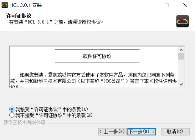 H3C新版本模拟器HCL_Setup_V3.0.1安装流程_h3c模拟器安装教程-CSDN博客