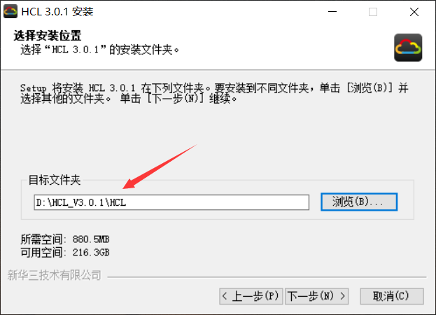 H3C新版本模拟器HCL_Setup_V3.0.1安装流程_h3c模拟器安装教程-CSDN博客