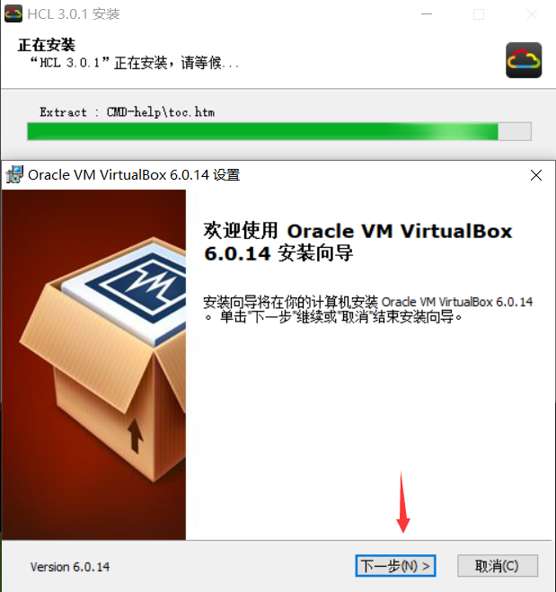 H3C新版本模拟器HCL_Setup_V3.0.1安装流程_h3c模拟器安装教程-CSDN博客