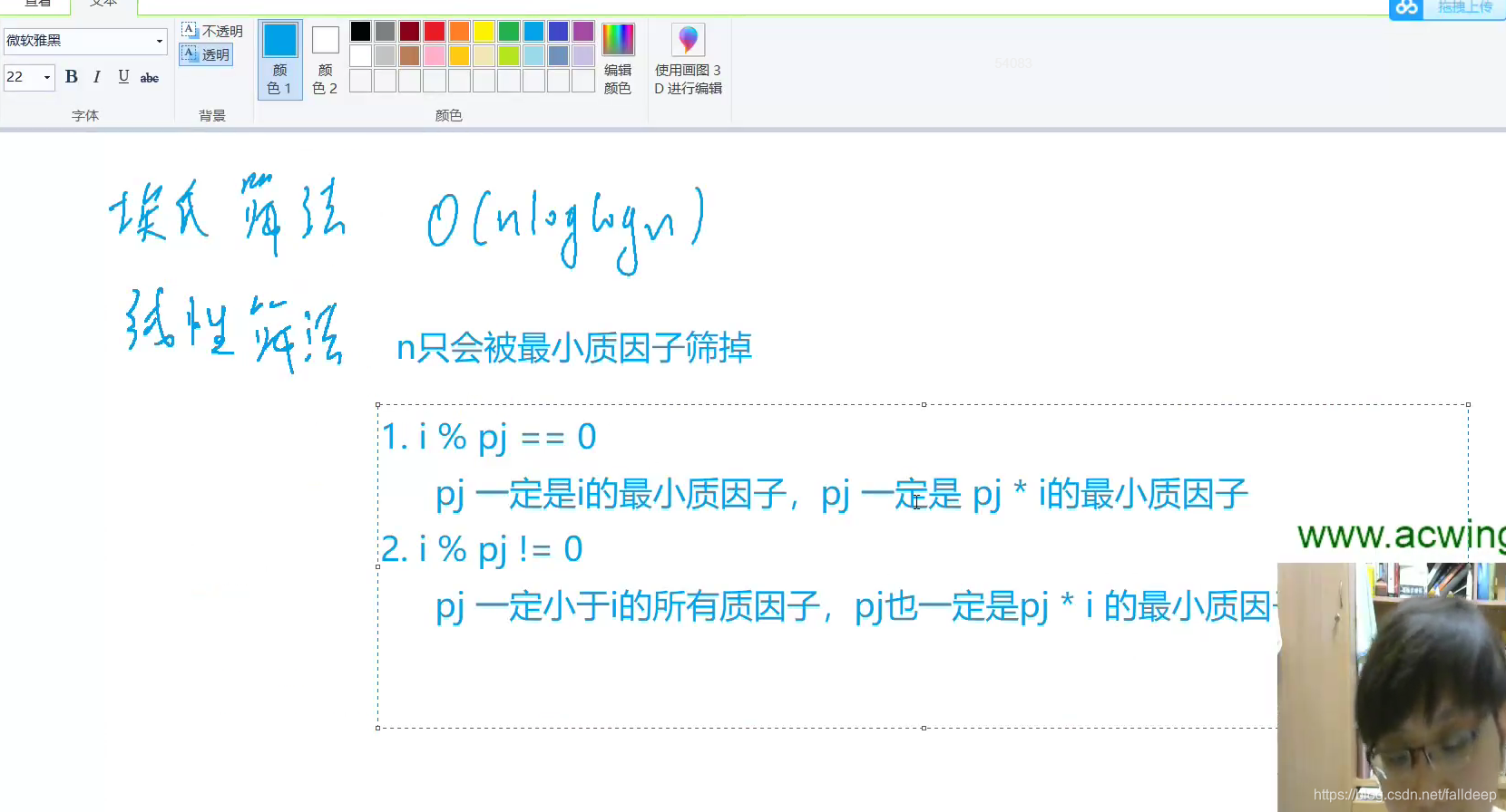 筛质数(埃式筛法和线性筛法)质数筛法 Csdn博客