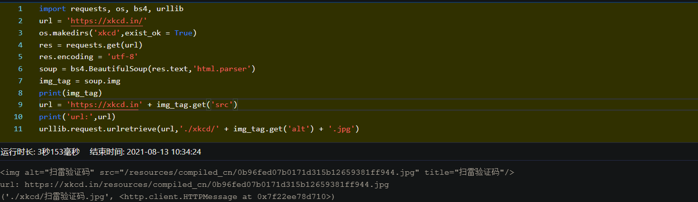 python爬取 XKCD 中文站，包含多线程_xkcd中文官网-CSDN博客