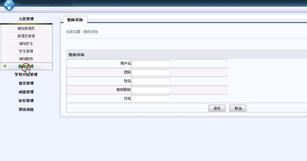 JSP 学校教务管理系统 myeclipse mysql数据库 java网页源码_myeclipse教务系统代码资源-CSDN博客