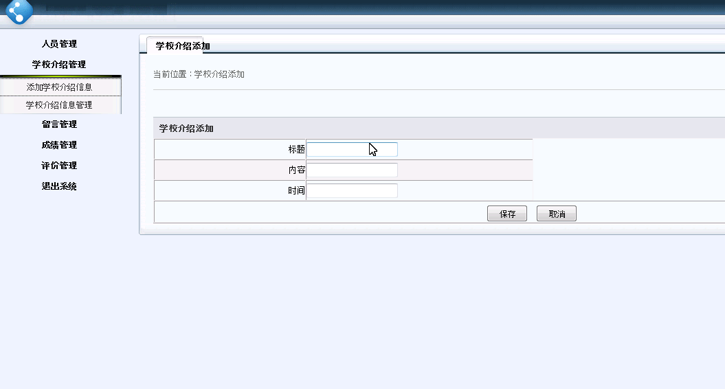 Jsp 学校教务管理系统 Myeclipse Mysql数据库 Java网页源码myeclipse教务系统代码资源 Csdn博客 0573