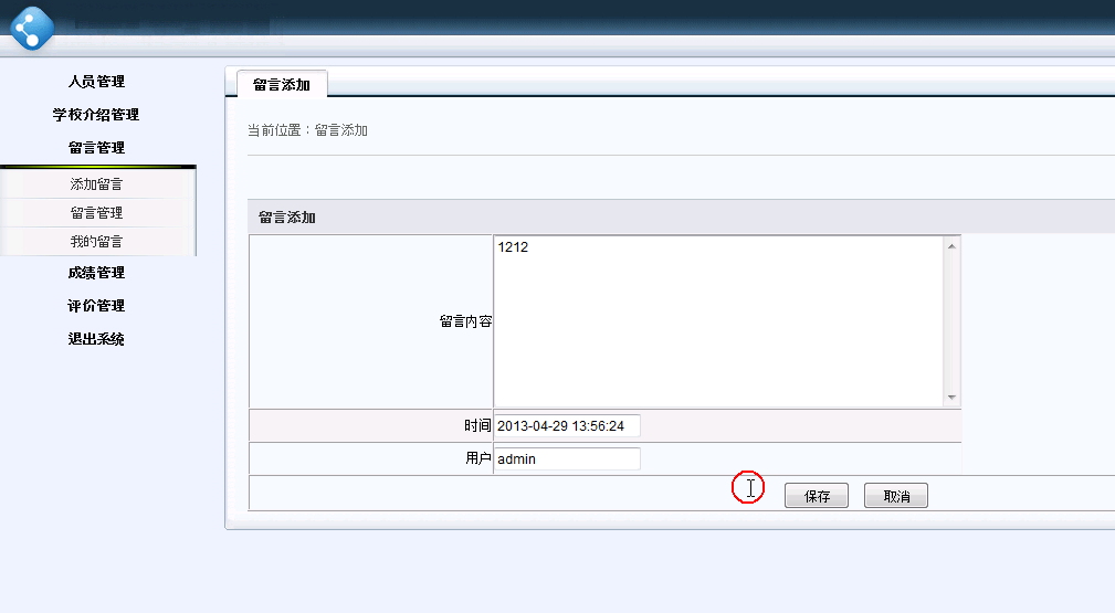 Jsp 学校教务管理系统 Myeclipse Mysql数据库 Java网页源码myeclipse教务系统代码资源 Csdn博客 7003