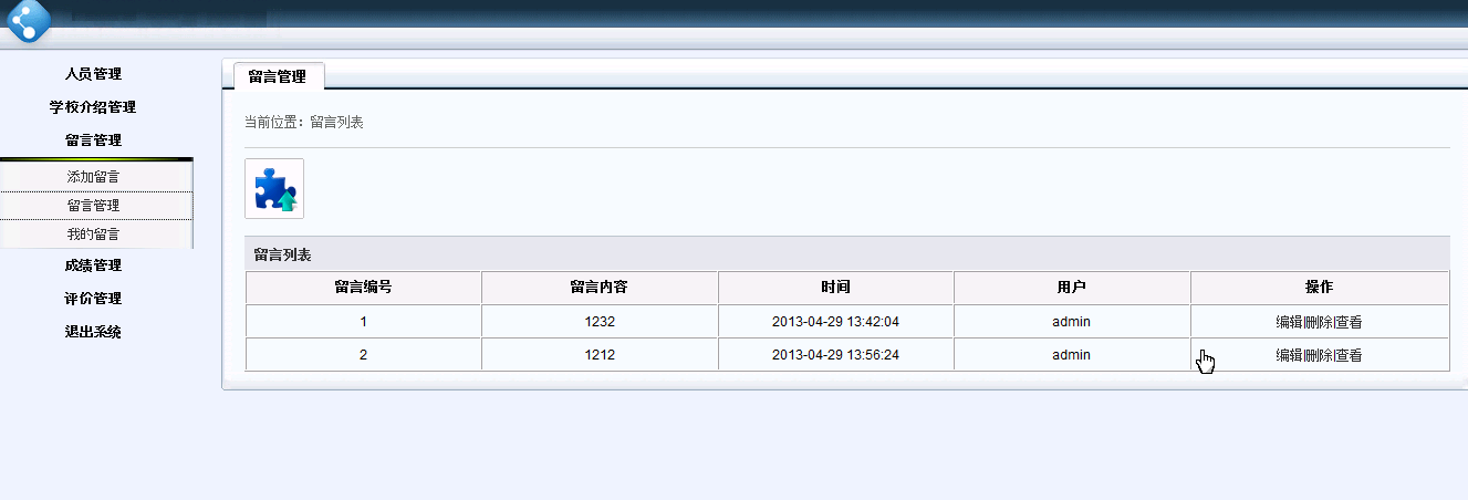 Jsp 学校教务管理系统 Myeclipse Mysql数据库 Java网页源码myeclipse教务系统代码资源 Csdn博客 5951