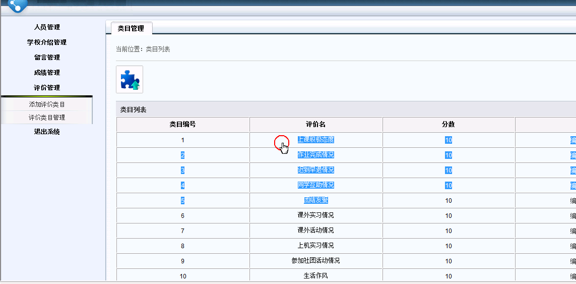 JSP 学校教务管理系统 myeclipse mysql数据库 java网页源码_myeclipse教务系统代码资源-CSDN博客
