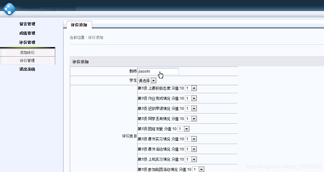 Jsp 学校教务管理系统 Myeclipse Mysql数据库 Java网页源码myeclipse教务系统代码资源 Csdn博客 9000